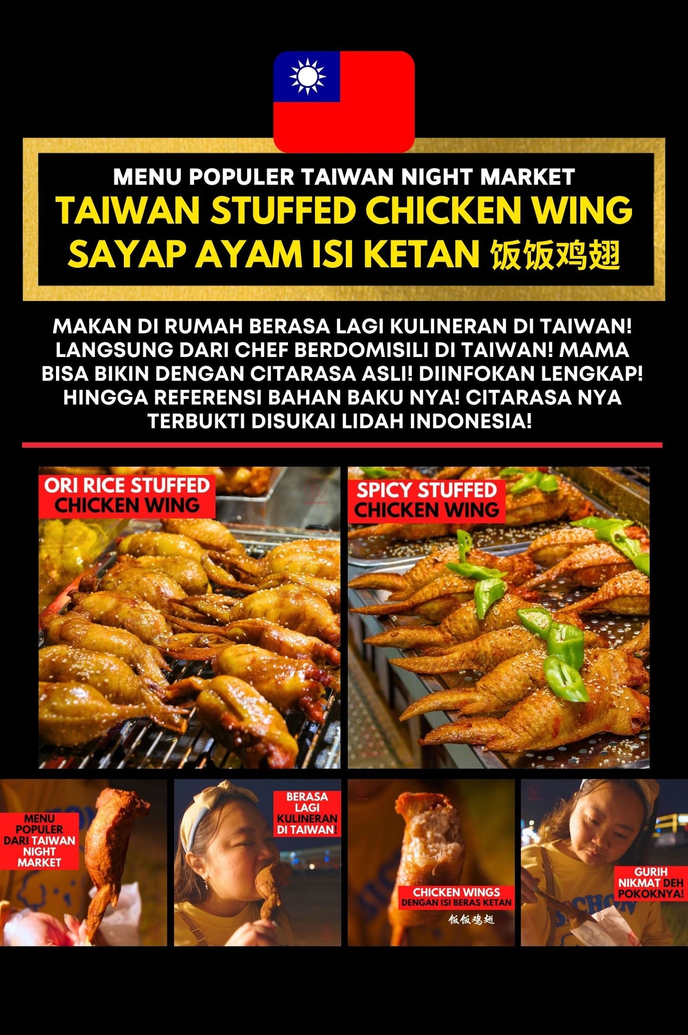 KELAS MASAK ONLINE TAIWAN STUFFED CHICKEN WING - SAYAP AYAM ISI KETAN 饭饭鸡翅